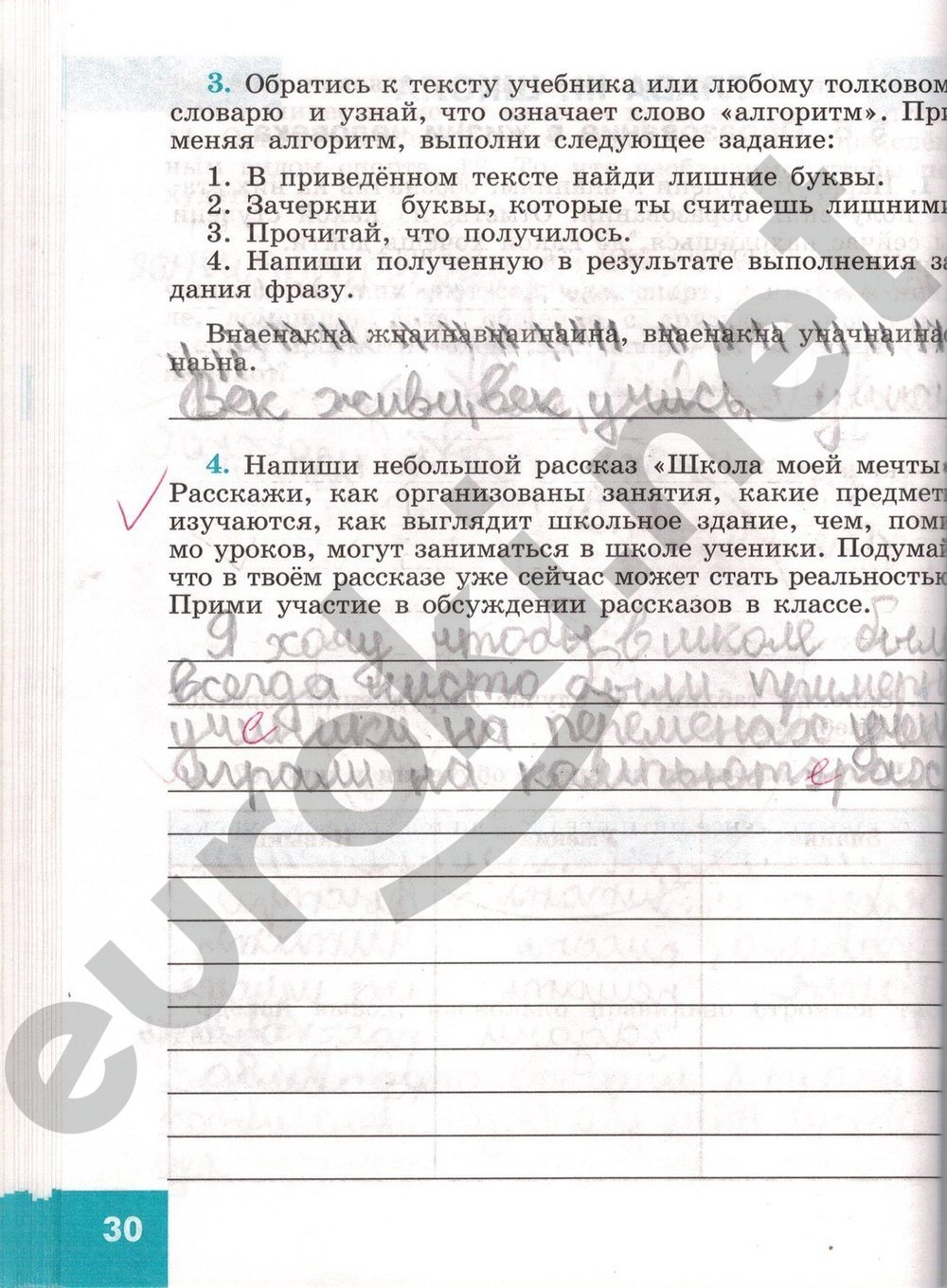 Обществознание 5 Класс Рабочая Тетрадь Ответы - instructionmoms