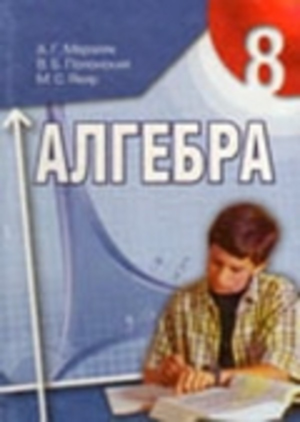 Гдз 10 Класс Алгебра А Г Мерзляк - topikmillionaire